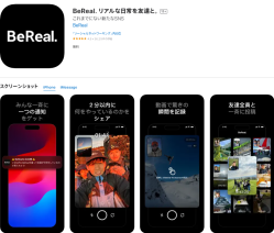 BeReal広告とは？特徴・費用・広告メニュー・ターゲティング・利用シーンを徹底解説 | CANVAS（キャンバス）