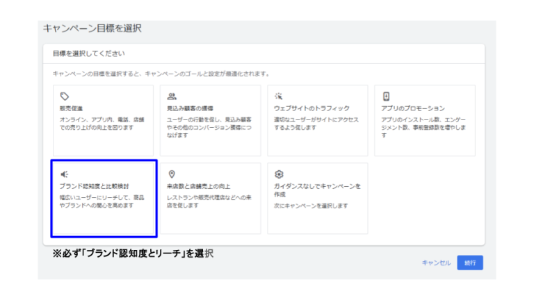 動画リーチキャンペーン（VRC2.0）とは？特徴や入稿規定・導入手順を解説 | CANVAS（キャンバス）