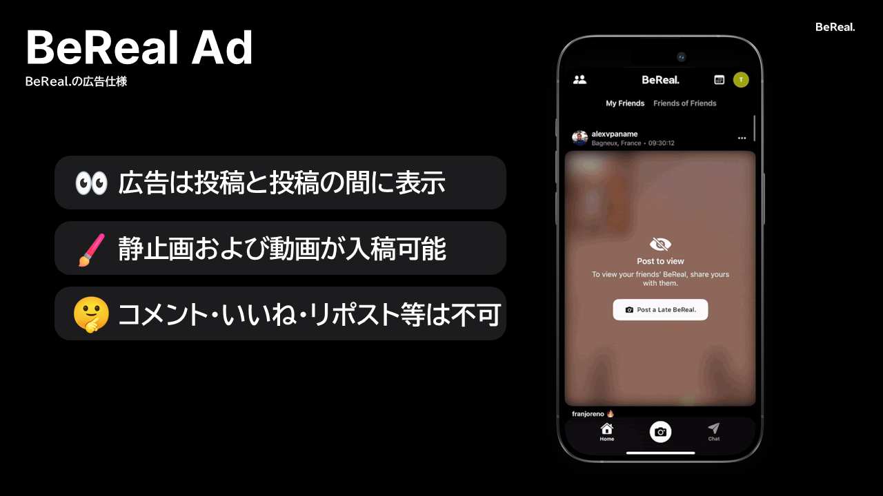 【ウェビナーレポート】BeReal広告といわれましても～Z世代をデータ×クリエイティブで大解剖～ | CANVAS（キャンバス）